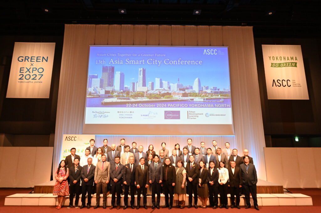 The 13th Asia Smart City Conference（ASCC） | Y-PORT